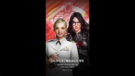 건쉽배틀 토탈워페어 지 아이 조 콜라보 게임메카
