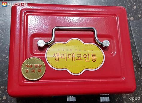 서울시 내 손안에 서울
