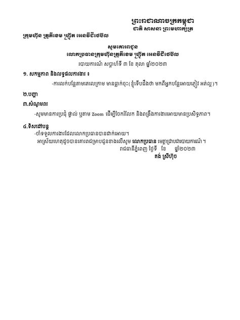 របាយការណ៍ប្រចាំសប្តាហ៍ ទី ៣ ខែ តុលា ឆ្នាំ ២០២៣ Pdf