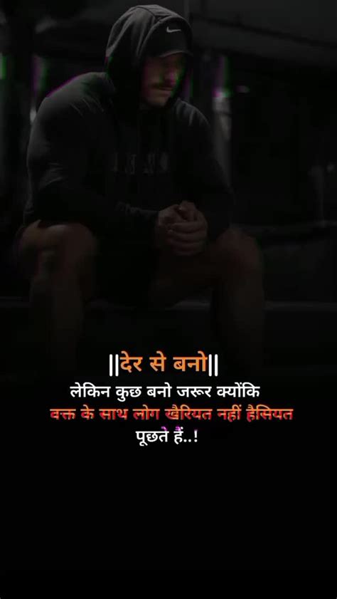 Motivation Sucess वक़्त के साथ लोग खैरियत नहीं हैसियत पूछते है