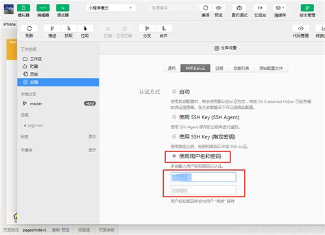 微信小程序git提交代码微信小程序 提交源代码 Csdn博客