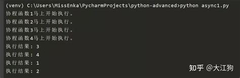 一文看懂python协程asyncio模块的演变及高级用法 知乎