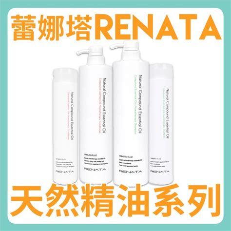 蕾娜塔 Renata 精油系列 公司貨 野薄荷 檸檬草 薰衣草 玫瑰 茶樹 海 洗髮精 護髮素 750 300 蝦皮購物