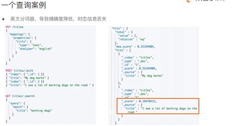 Es基础（二十一） 单字符串多字段查询：multi Match 秋华 博客园