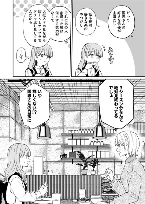 「空気が「読める」新入社員と変わりつつある無愛想な先輩話 13 空気が読める新入社員と無愛想な先輩 」鳥原習の漫画