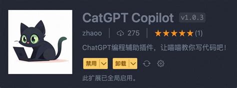 GitHub zhaoo catgpt 基于 ChatGPT 的 VSCode 编程辅助插件让喵喵教你写代码吧