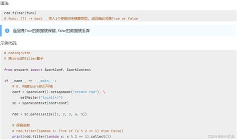 十python PySpark pyspark插件镜像 CSDN博客