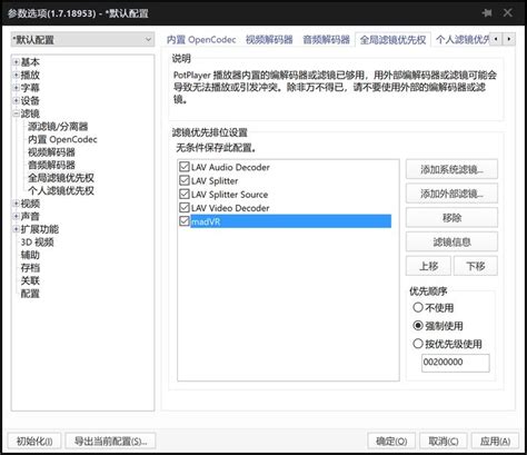 如何在pc上正确播放4k Hdr视频 有惊喜codec Guide Csdn博客