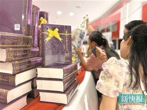 一书道尽粤剧舞台数百年变迁 新快网 新快报官方网站