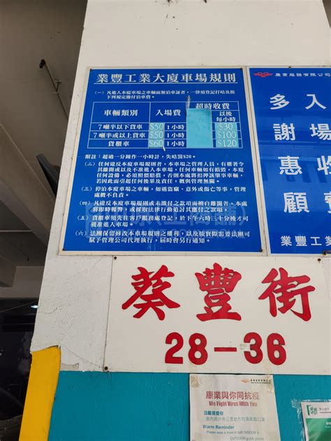 業豐工業大廈 B 座物業資料庫｜中原工商舖