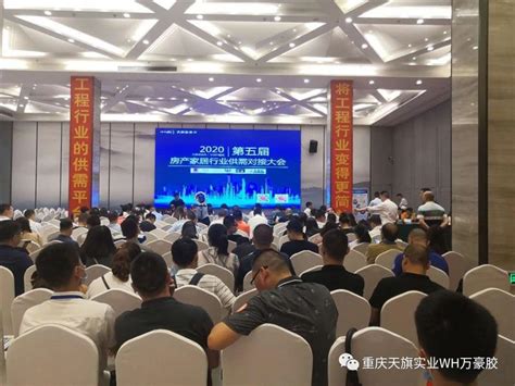重庆天旗实业有限公司万豪胶天旗实业天旗化工重庆天旗