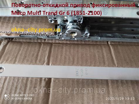 Привод MACO DM 15 Gr.6 + ПОДОВЖУВАЧ: продажа, цена в Киеве ...