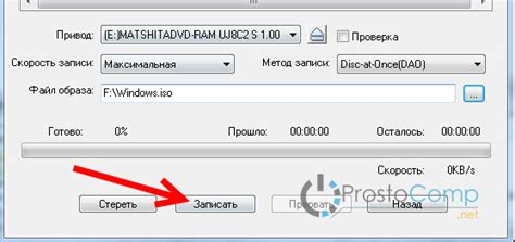 Как записать образ Windows 10 на диск Создаем загрузочный диск