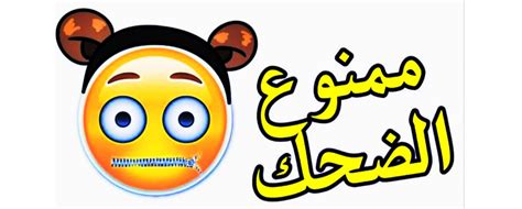 نكتة ضحكة 🤣😂