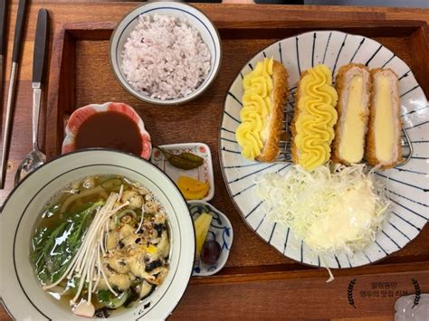 익산돈까스 맛있는 곳 원광대맛집 얌쿡 다녀왔어요 네이버 블로그