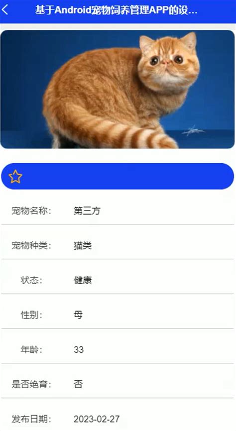 基于springboot vue宠物饲养管理app设计和实现 源码 lw 部署讲解 app宠物养鱼源码 csdn博客