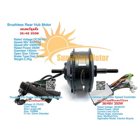 กล่องควบคุมจักรยานไฟฟ้า 3648v 400w คลื่นไซน์เวฟ ล้อเงียบ ใช้กับมอเตอร์