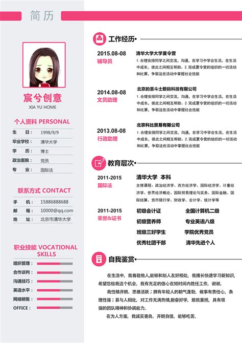 Excel素材 Excel图片 Excel模板 设图网
