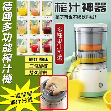 公司貨🔥電動榨汁機 Usb榨汁機充電式 果汁機隨行杯 冰沙果汁機 慢磨機 果汁機 榨汁機榨汁器果菜榨汁機 柳丁榨汁機 蝦皮購物