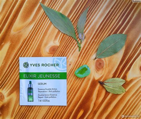 Эссенция Ив Роше / Yves Rocher Двойного Действия для Молодости Кожи ...