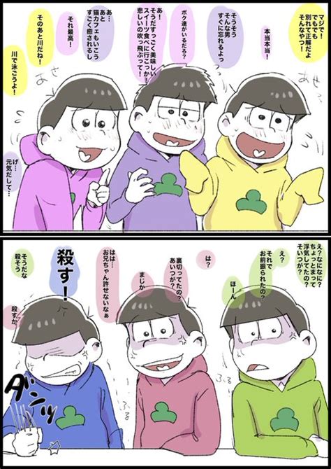 リクエストでよくあった6つ子に妹がいたらシリーズ 妹の彼氏が浮気してて オモコホ さんのマンガ ツイコミ仮