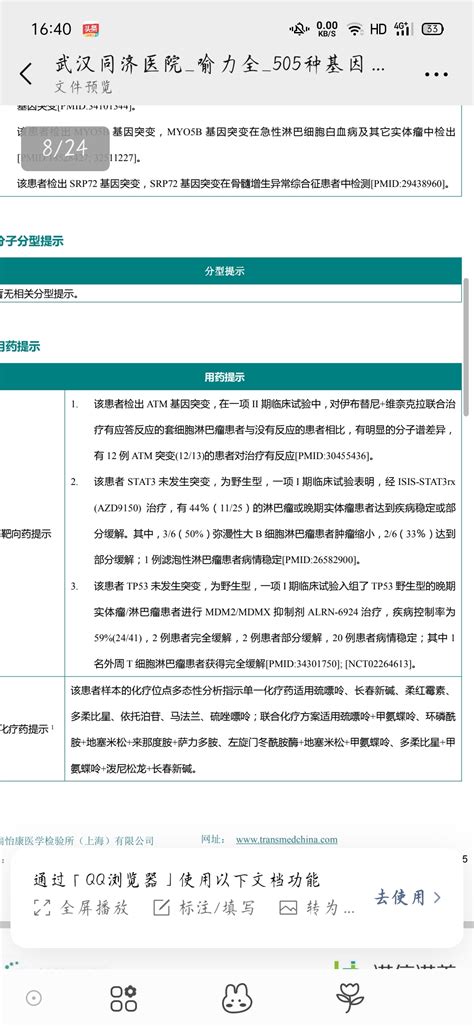 二代测序 淋巴瘤之家