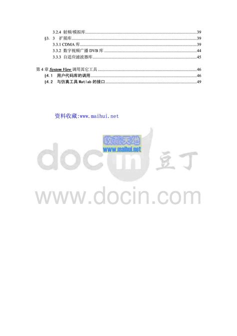 Systemview中文教程systemview使用教程 Csdn文库