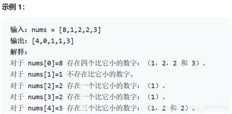 1365 有多少小于当前数字的数字有多少小于当前数字的数字 Java Csdn博客
