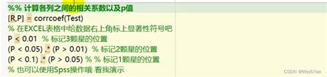 【数学建模】——相关系数八年级女生体测检验数学建模 Csdn博客