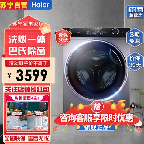 海尔haierxqg100 Hbd14126l 10kg家用全自动超薄滚筒洗衣机一级变频巴氏除菌智能投放空气洗烘一体参数配置规格性能