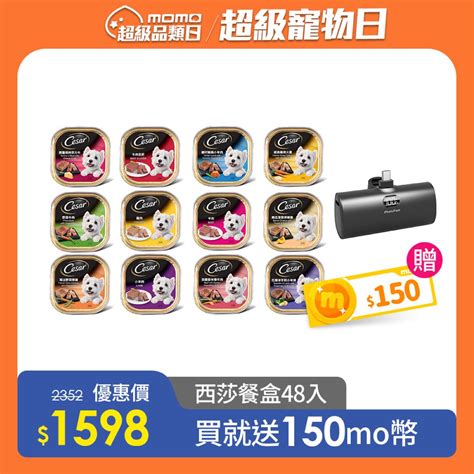 Momo購物網 💖🐶萌寵入侵，奴才小心🐱💖 一樓有驚喜 513限定超級寵物日⚡最高回饋48