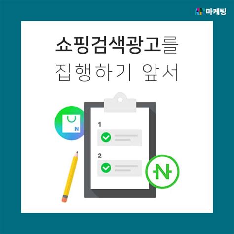 네이버 쇼핑검색광고로 구매의사가 있는 고객들에게 쉽게 노출시켜보세요 케이알마케팅