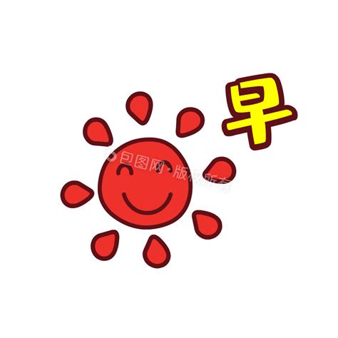 早上好动态 早上好动态下载 【包图网】