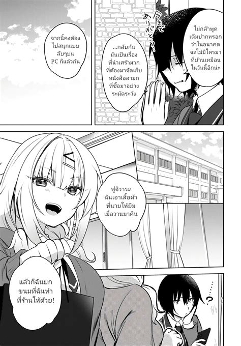 Ushiro No Seki No Gyaru Ni Sukarete Shimatta 1 Ranker Manga