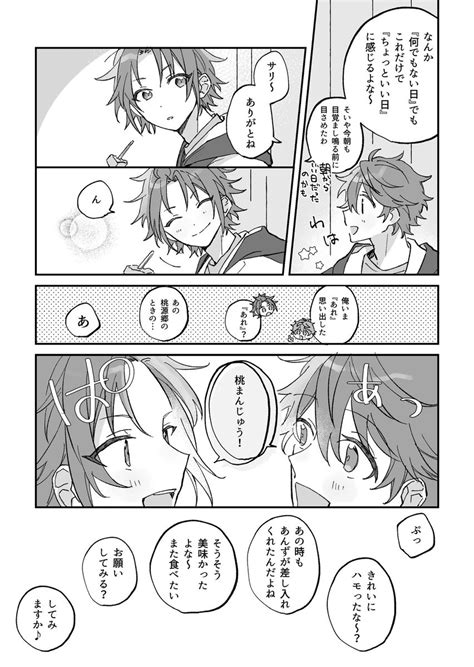 ズッ友 のん汰の漫画