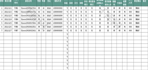 疫情来访台账登记表Excel模板 千库网 excelID158334