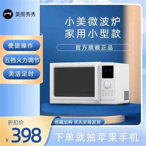 奢华蓝金风微波炉烤箱家电电商主图海报美图设计室海报模板素材大全