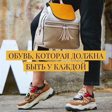 7 пар обуви, которые должна иметь каждая девушка ⠀ Обуви не бывает ...