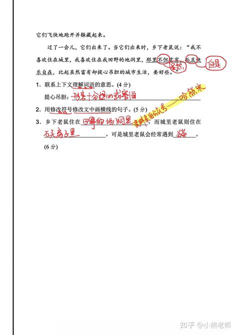 《修改病句》三年级上册专项卷，九大题，考点全面，附答案可测试 知乎