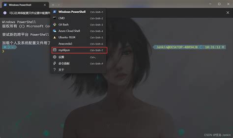 Windows Terminal Terminal Csdn
