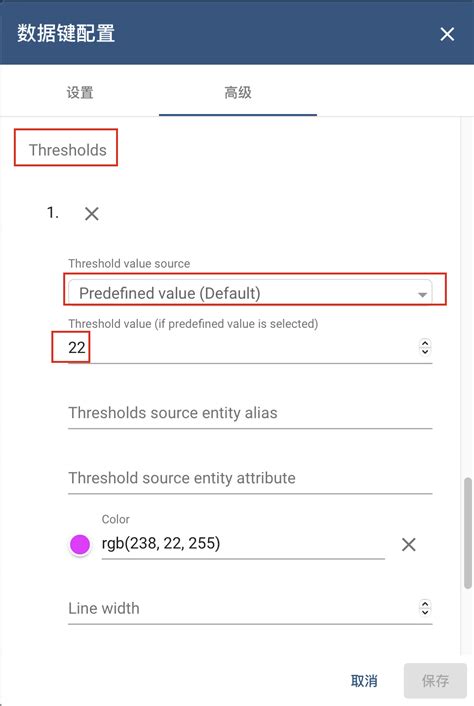 仪表盘 图表添加阈值 《thingsboard 参考手册 帮助文档 And 教程》 极客文档