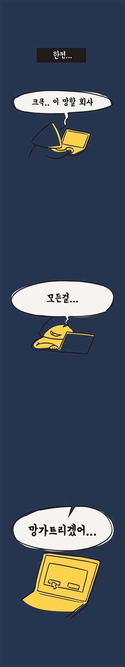 Dropbox 웹툰 1화 협업 솔루션으로 진화하고 있는 드롭박스