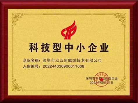 点蓝新能源官网 小夫充电官网 专业储充设备制造商 充电桩厂家 移动充电桩 储能充电桩 救援充电桩