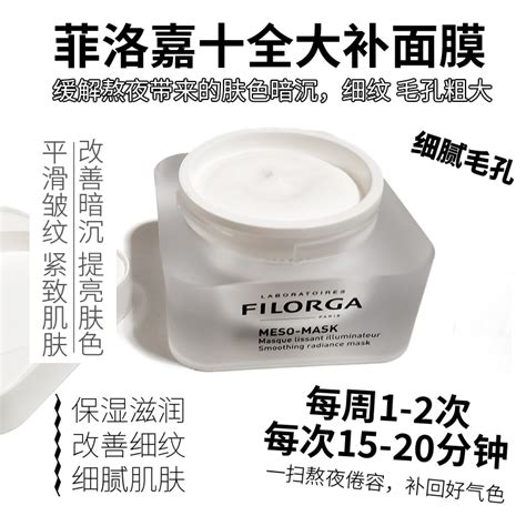 Filorga Ml