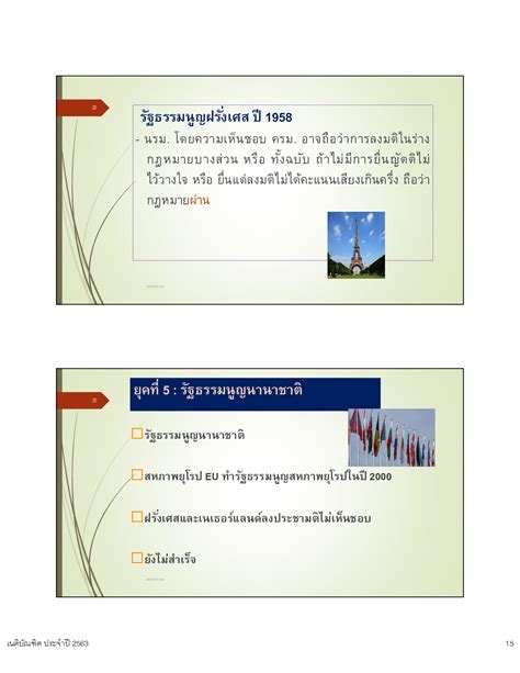 ธงคำตอบเนติฯ 1 72 ขาอาญา 10 ข้อ Facebook