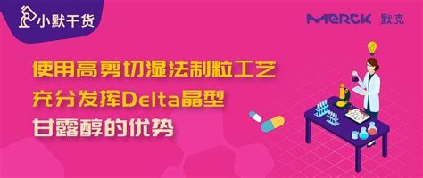 默克工艺解决方案 默克 首页