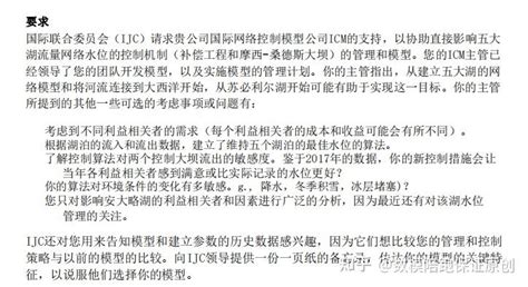 数学建模美赛赛题翻译速览来了 知乎