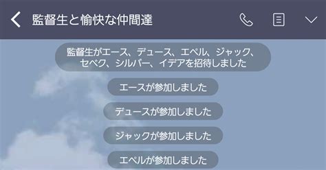 ツイステline 監督生と愉快な仲間達 真名のマンガ 女監督生 キャプションも本編 Pixiv