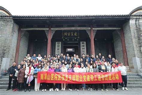 党建活动丰富多彩 医技党员共话未来资讯内容广西南溪山医院桂·健康桂林健康网桂林生活网健康频道