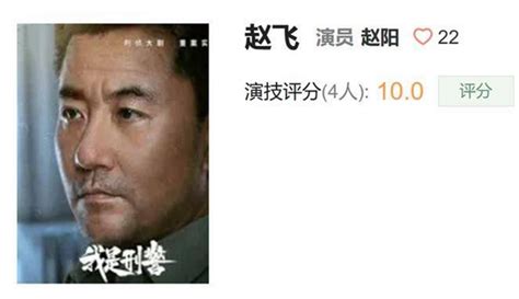《我是刑警》演技大评分，于和伟让人意外，第马苏令人惊喜万分